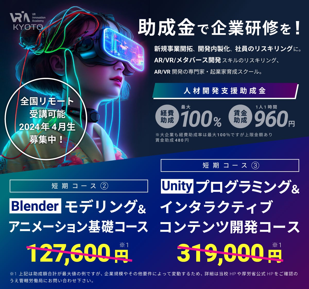 VRIAディスプレイ広告①_1121_04_fottertrim | 株式会社クロスリアリティ｜AR/VRを活用した知識移転ソリューションを提供