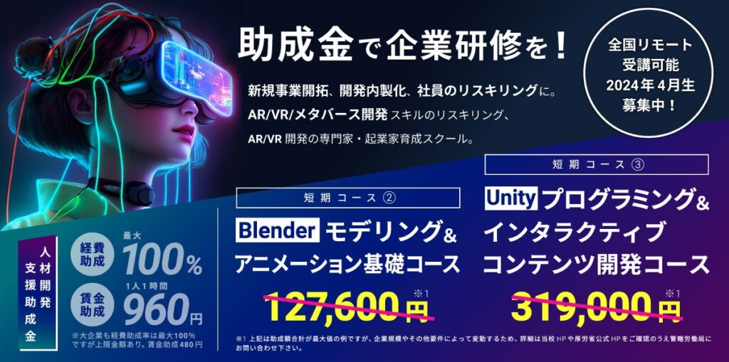 VRIAディスプレイ広告①_1124_pc_03_fottertrim | 株式会社クロスリアリティ｜AR/VRを活用した知識移転ソリューションを提供